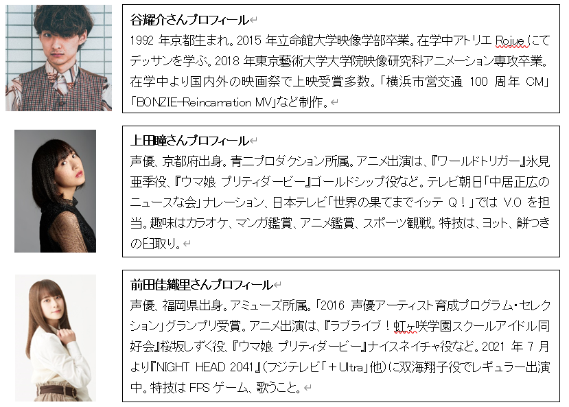 川崎競馬PRアニメーション 『二人の“馬の日”』の公開について | 川崎競馬 KAWASAKI KEIBA